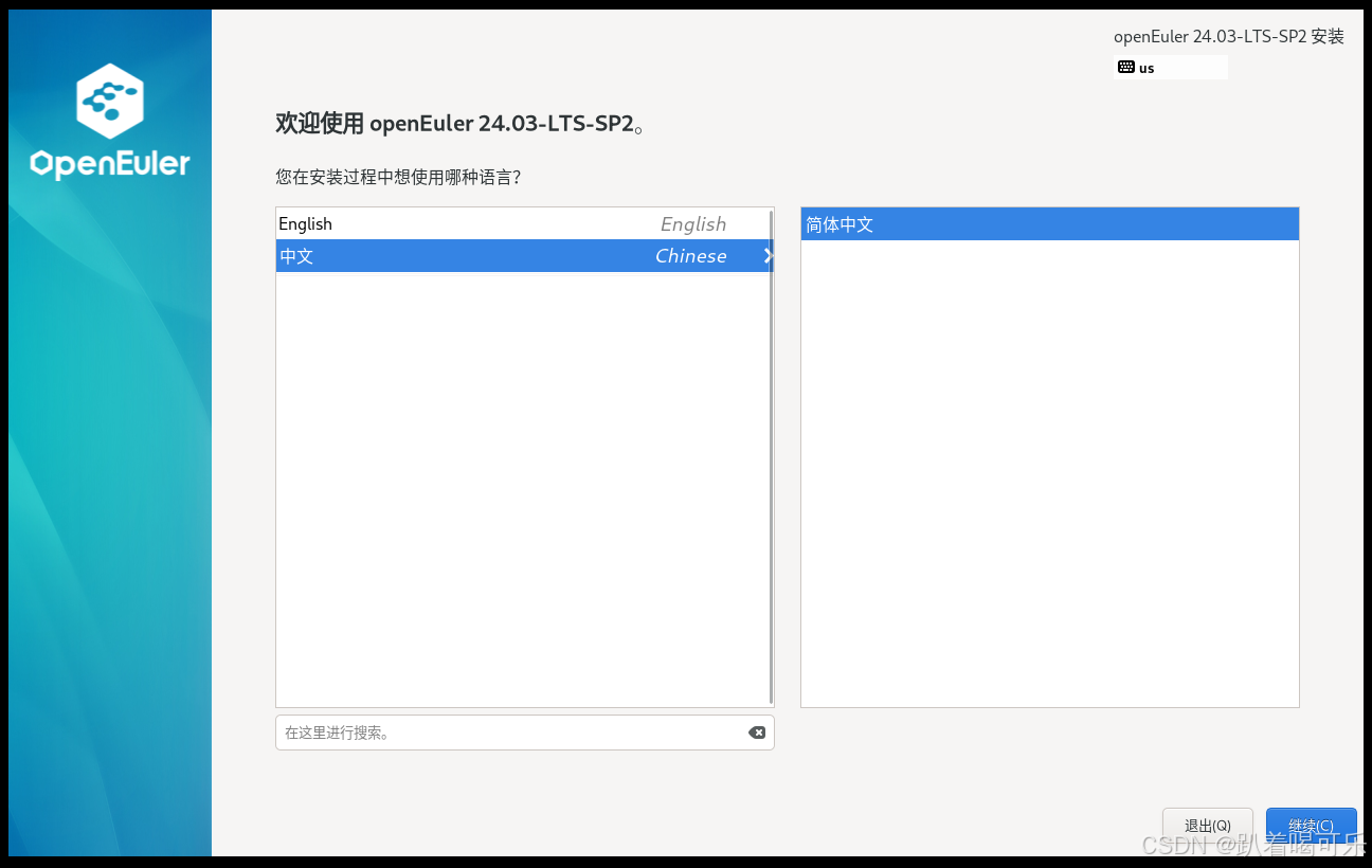 VMware安装openEuler24.03_openeuler 24.03-CSDN博客