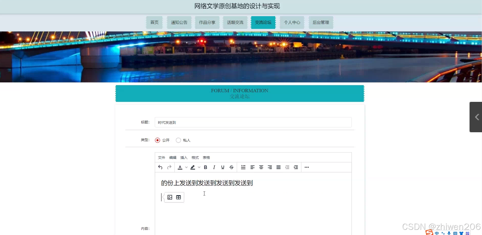 基于nodejsvue网络文学原创基地的设计与实现程序论文开题报告 计算机毕业设计 Csdn博客