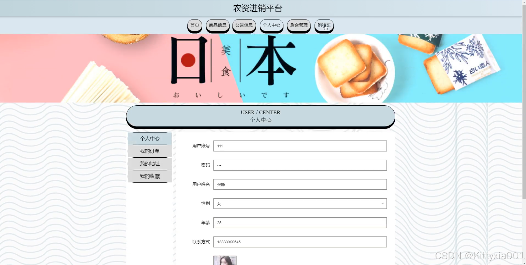 JSP农资进销平台52fkk--（程序+源码+数据库+调试部署+开发环境）-CSDN博客