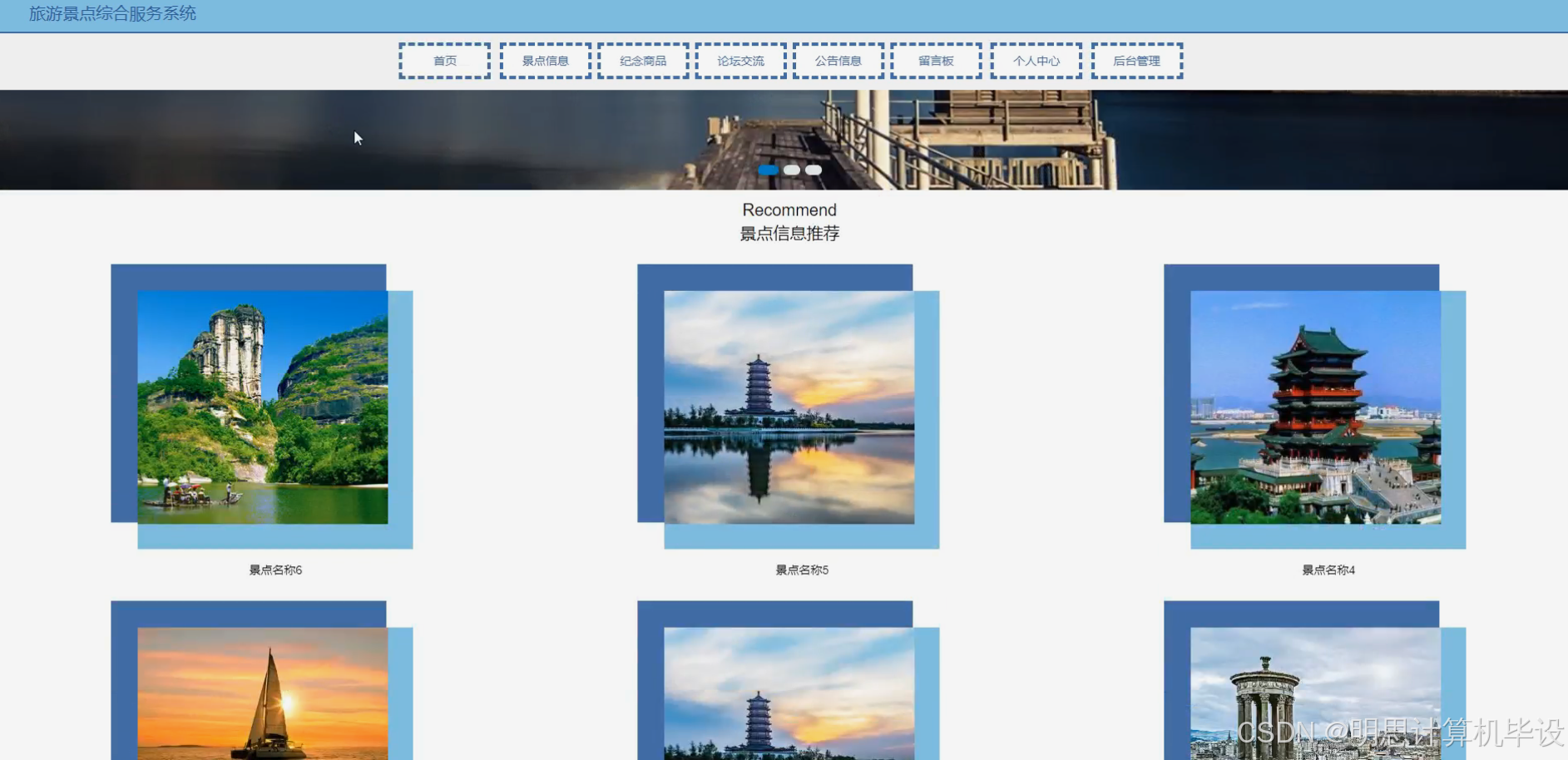 Springboot毕设 旅游景点综合服务系统 程序论文《springboot毕设 旅游景点综合服务系统 程序论文》 Csdn博客