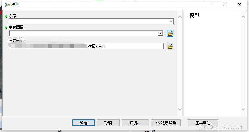 利用arcgis模型构建器实现将矢量数据批量按字段导出arcgis按字段提取矢量数据 Csdn博客
