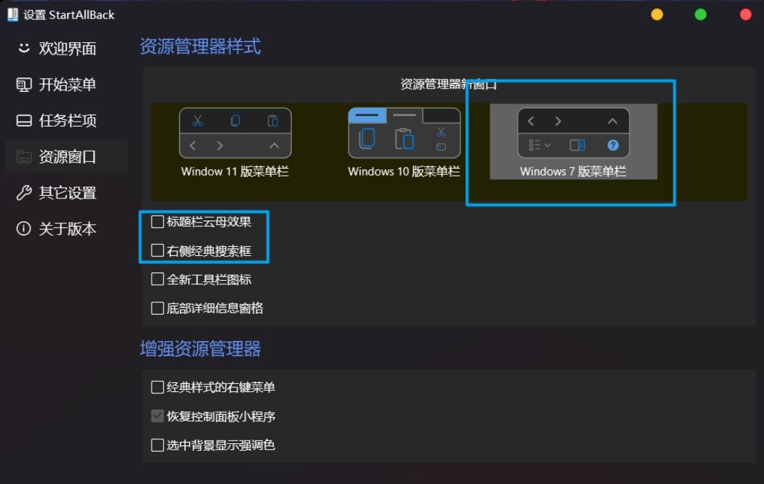【Windows 11变身macOS全攻略】手把手教你打造高颜值系统_win11美化-CSDN博客