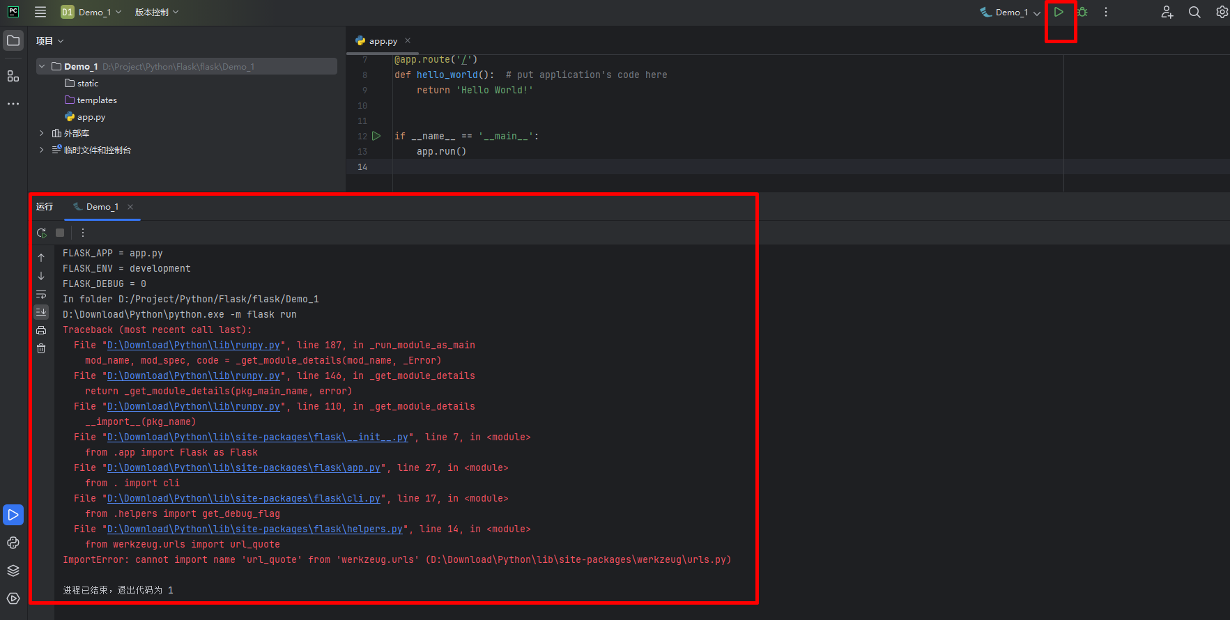 Flask 出现 ImportError: cannot import name ‘url_quote‘ from ‘werkzeug.urls‘ 的报错解决方法-CSDN博客