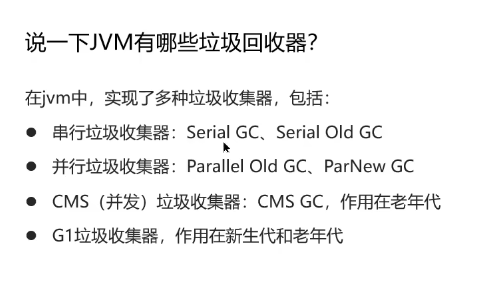 jvm垃圾回收-CSDN博客