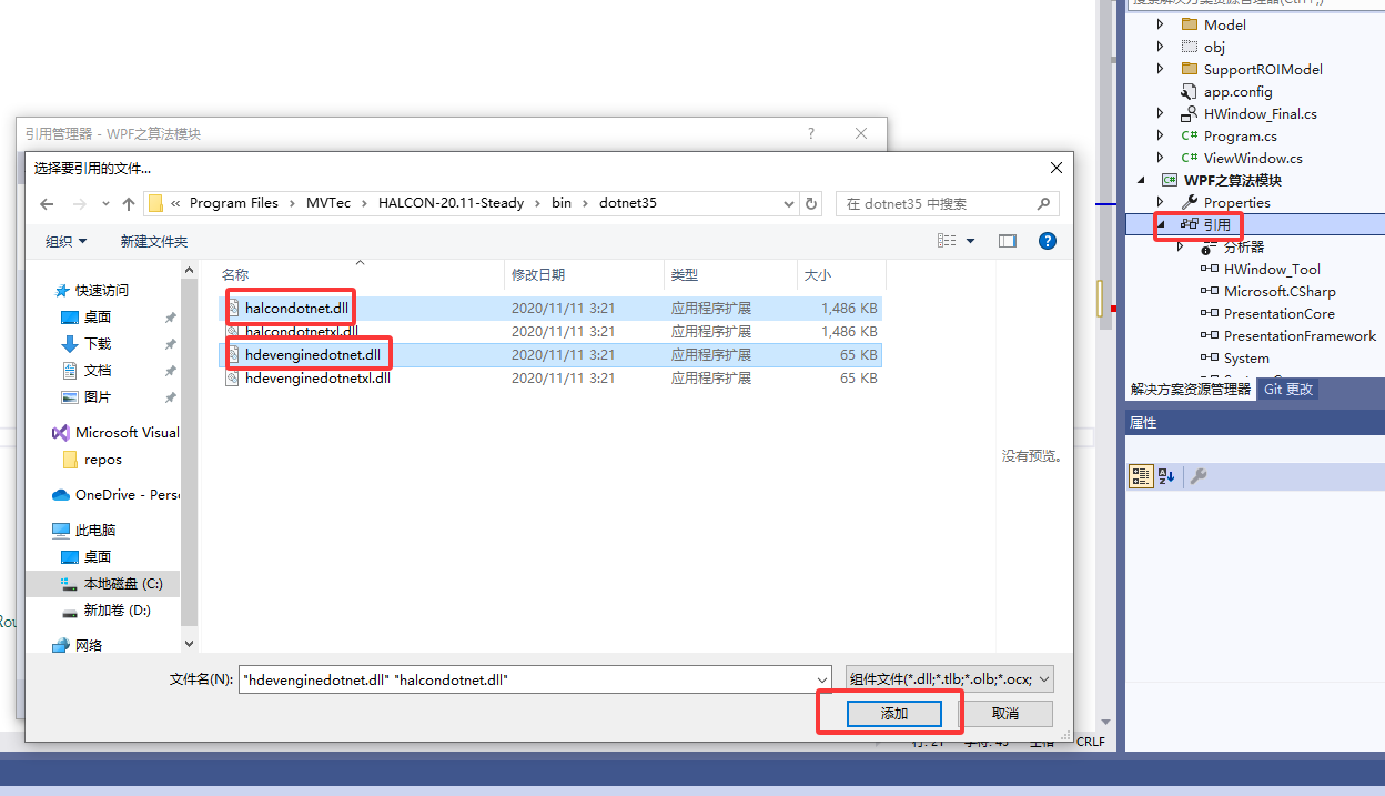 WPF之算法模块-Halcon自定义显示控件dll的加载_怎么在wpf项目中引用halcon-CSDN博客
