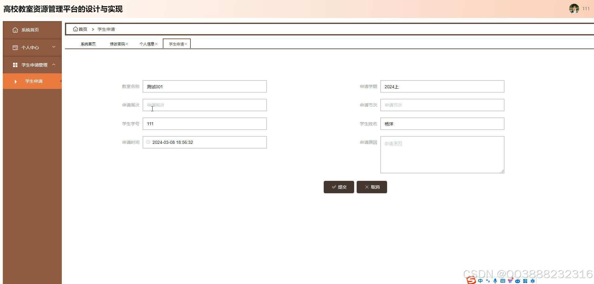 基于springboot高校教室资源管理平台的设计与实现基于springboot的高校教学资源管理系统的设计与实现 Csdn博客