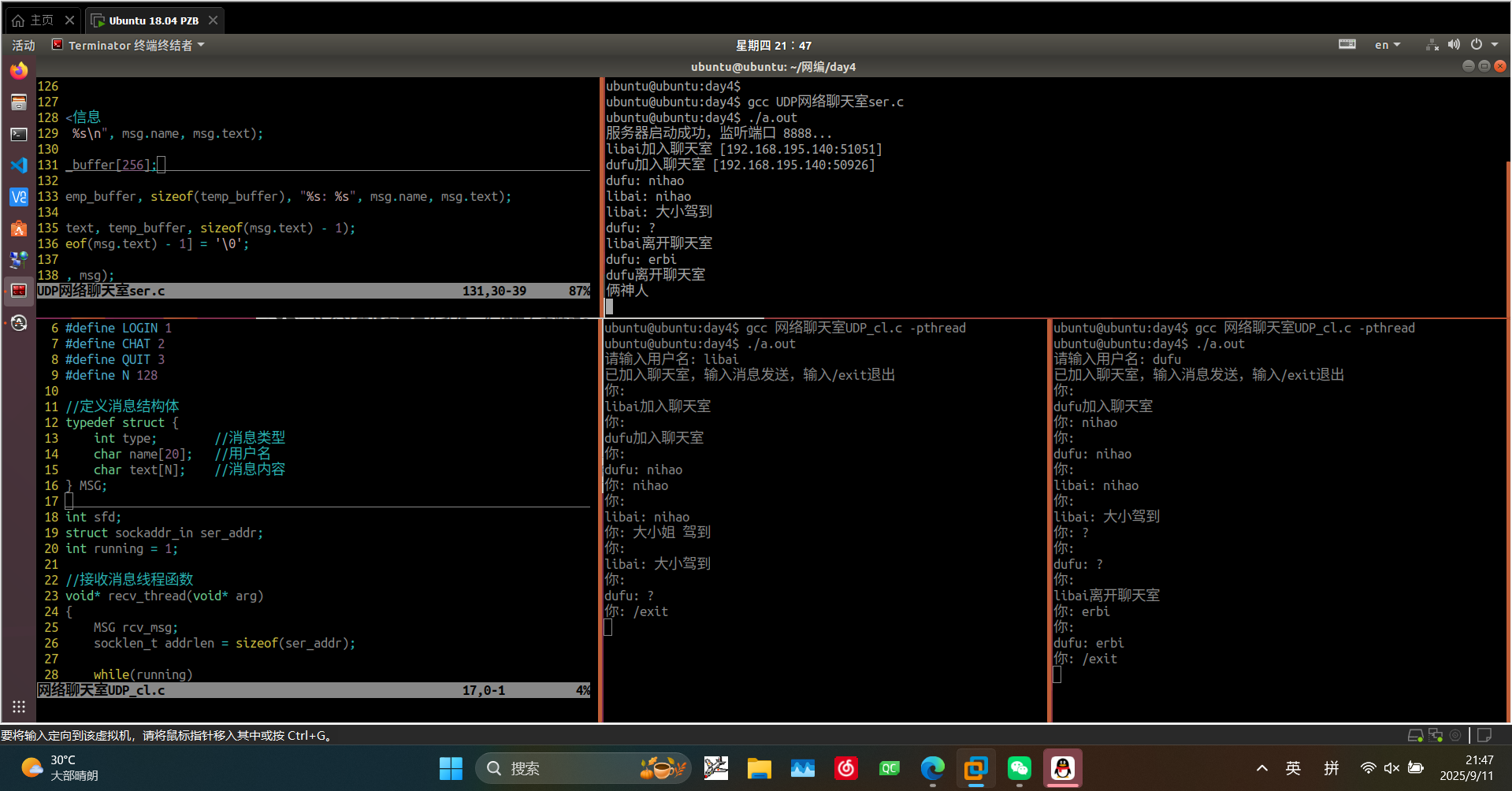 网编day4-CSDN博客
