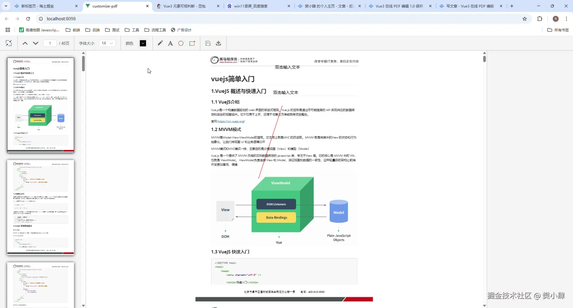 Vue3 在线 PDF 编辑 1.0 批注回显与文字批注优化_vue pdf在线批注-CSDN博客