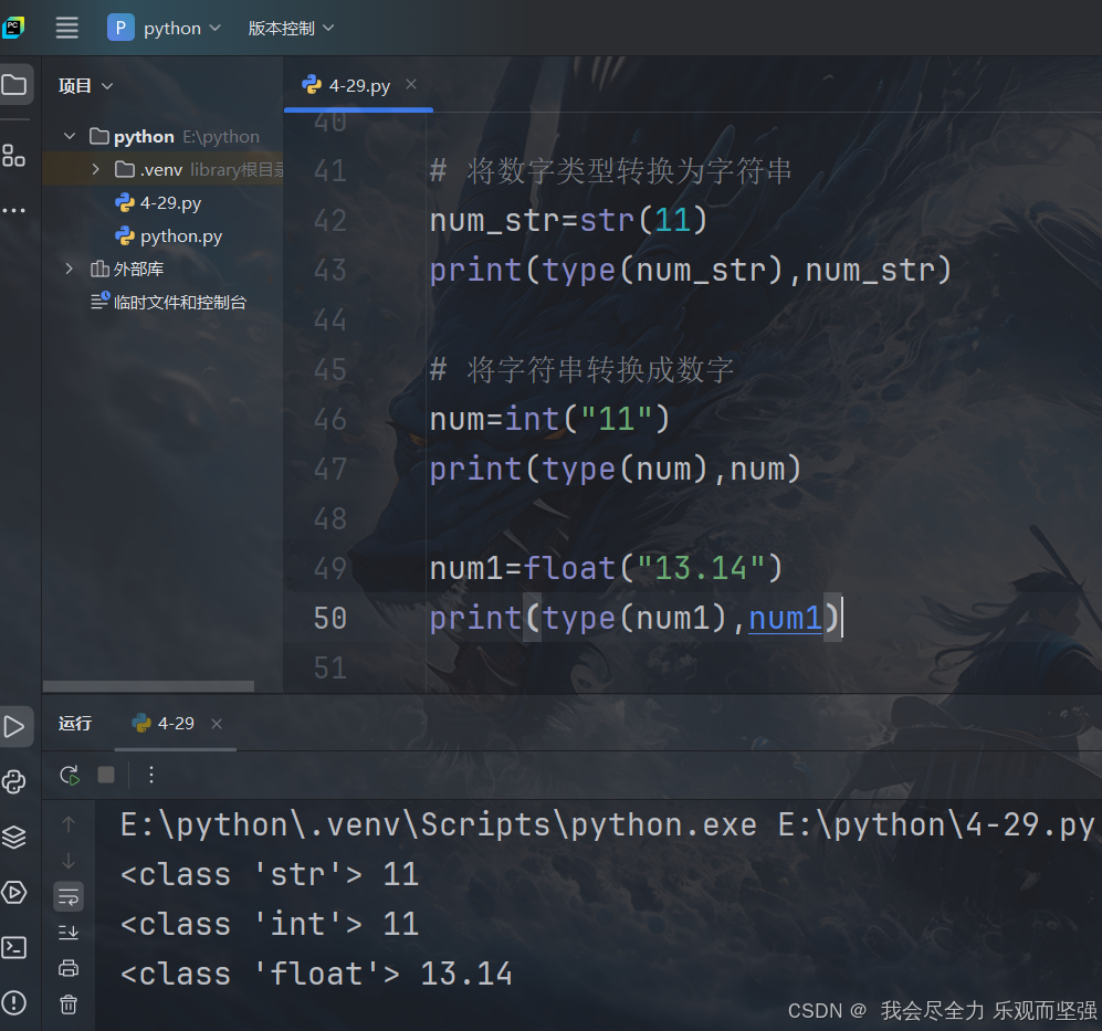 Python入门 Csdn博客 8847