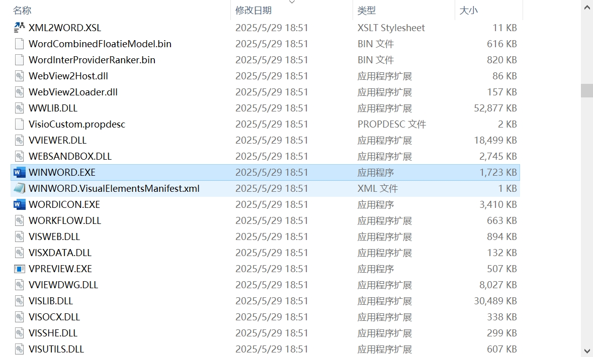 omml2mml.xsl文件未找到或过期，一个奇怪的问题-CSDN博客