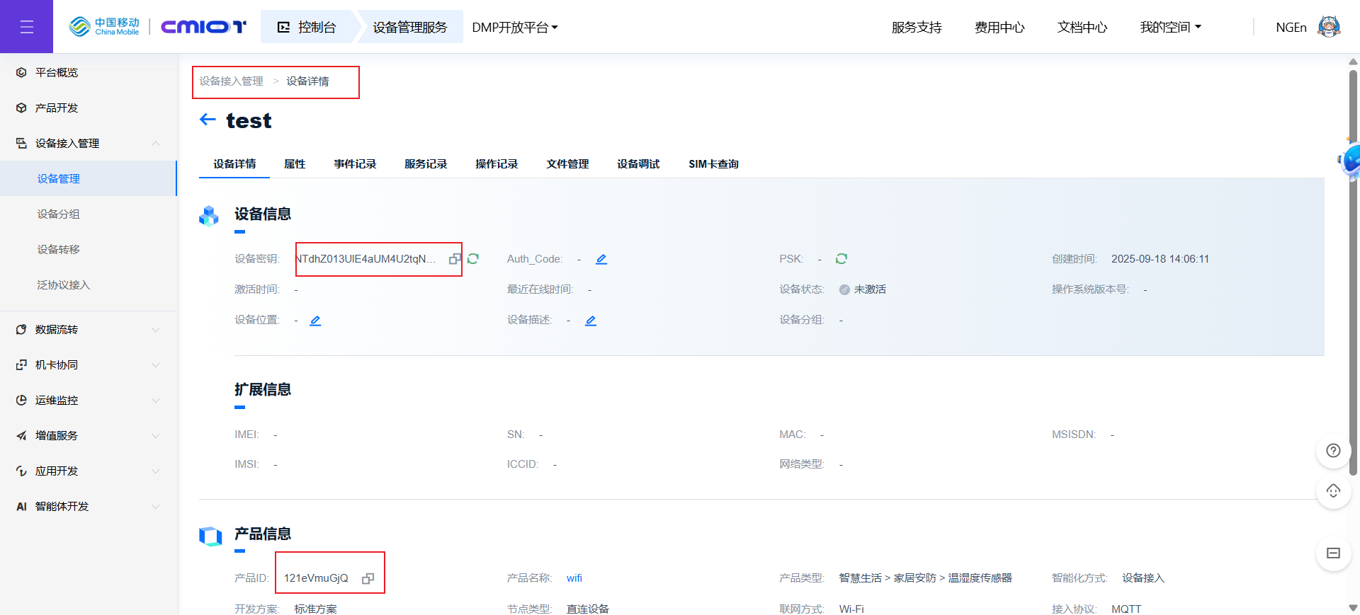 MQTT 连接onenet平台_mqttx连接onenet-CSDN博客