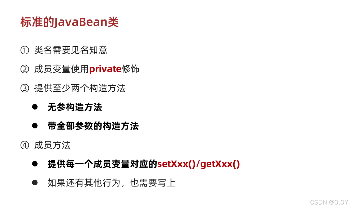 Java当中的bean_java中的bean-CSDN博客