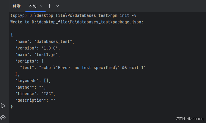 在pycharm2023.2.5 (Professional Edition) python项目中 添加JavaScript库并创建js文件进行运行_pycharm安装nodejs-CSDN博客