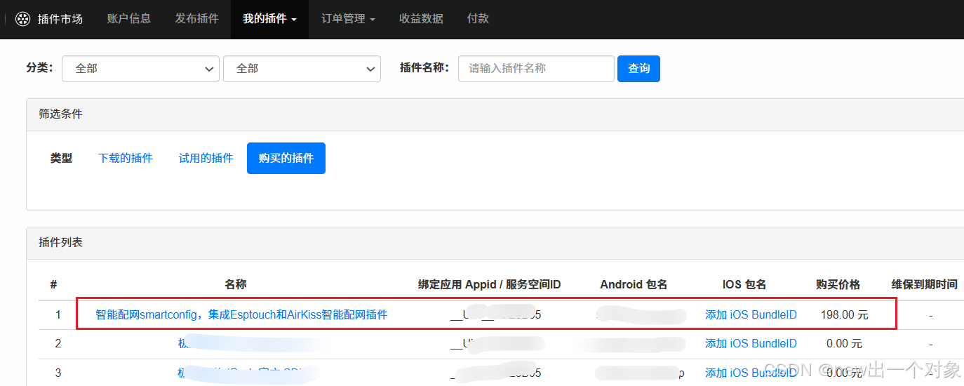 uniapp在APP接入Gl-WiFi插件进行WIFI配网_uniapp smartconfig-CSDN博客