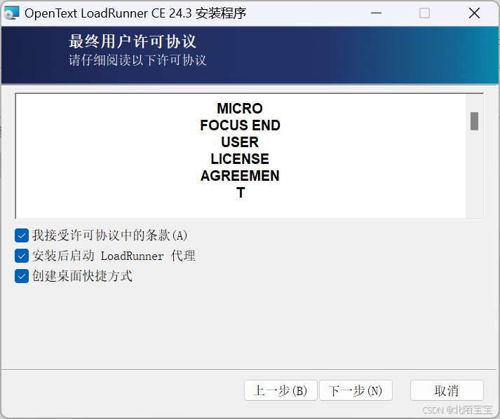 Loadrunner24.3下载安装汉化教程_loadrunner下载-CSDN博客
