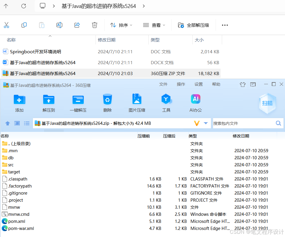 Java计算机毕业设计基于java的超市进销存系统（开题程序论文）基于java的超市进销存系统的设计开题报告 Csdn博客