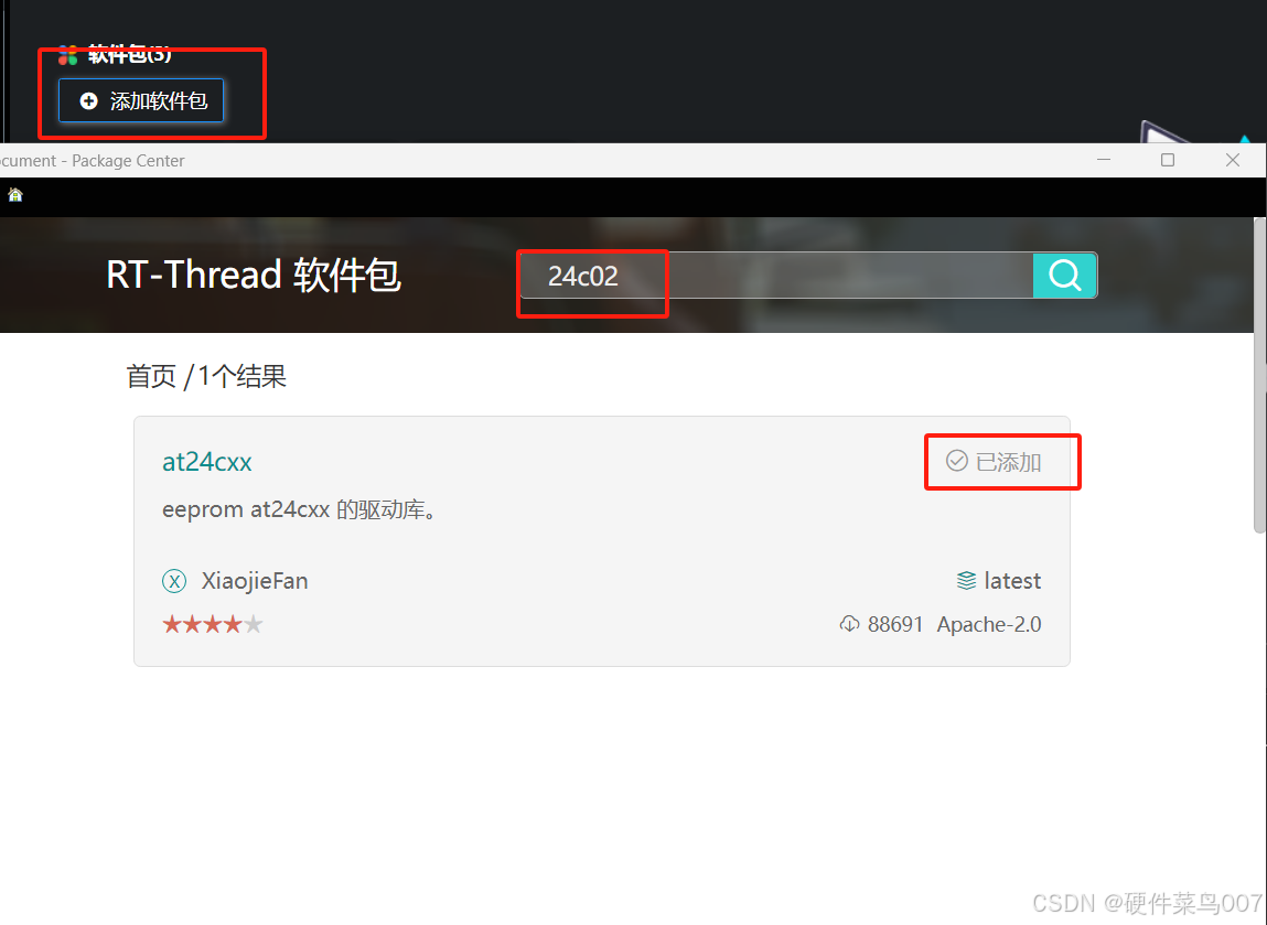 RT-thread学习---E2prom_rtthread e2prom-CSDN博客