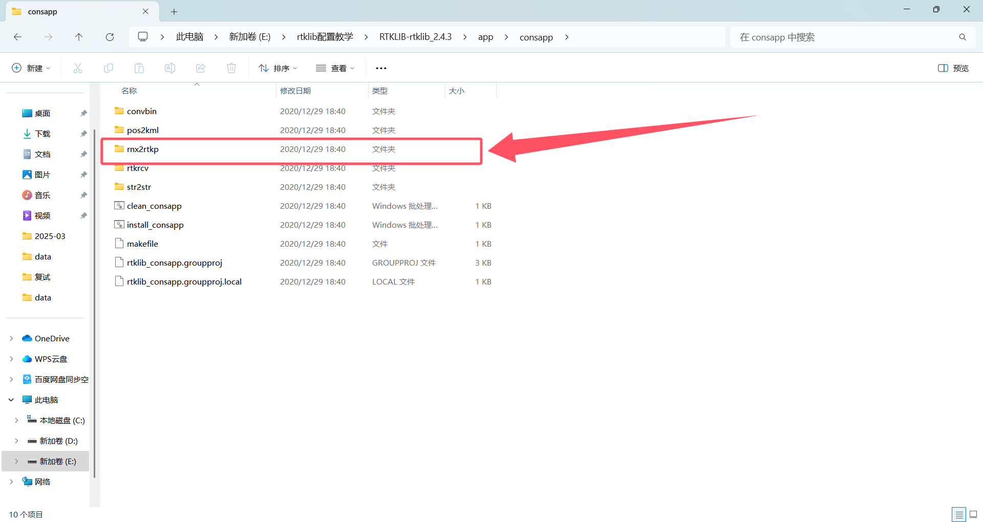 RTKLIB配置与调试_rtklib官网-CSDN博客