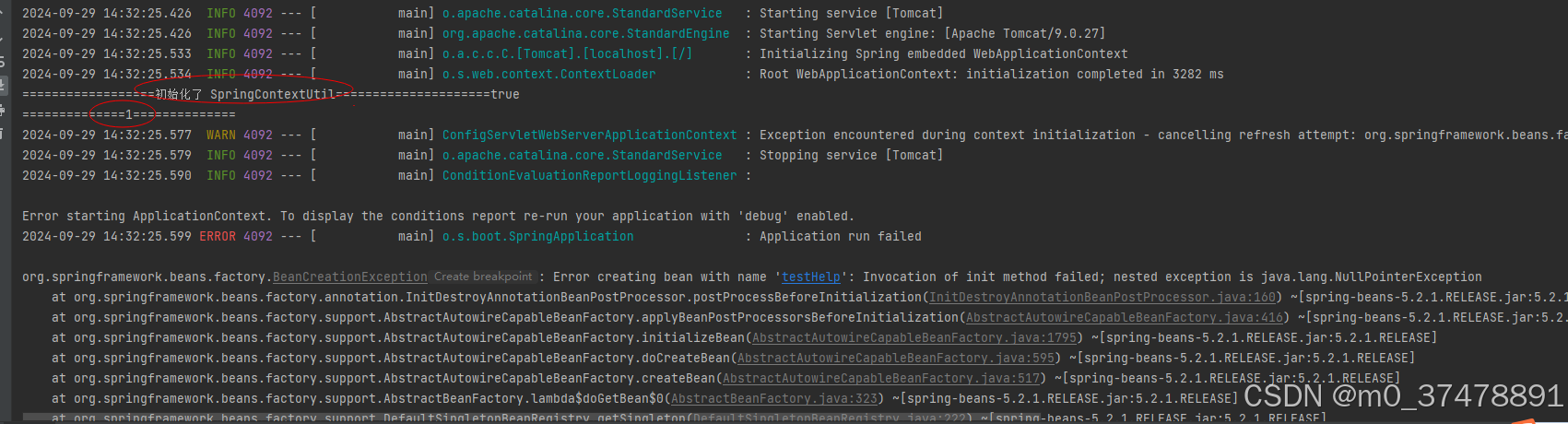 启动执行SpringContextUtil.getBean报Null问题-CSDN博客