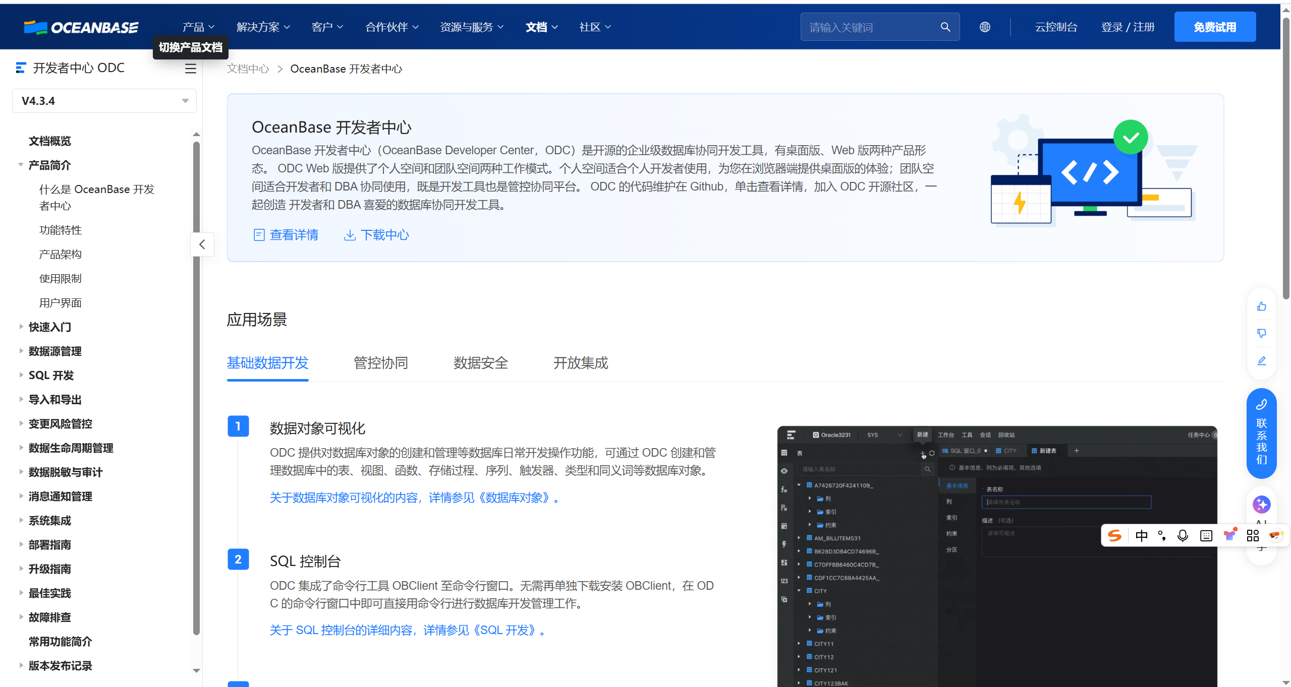 OceanBase【理论篇】02：OceanBase下载地址、相关组件以及工具介绍_oceanbase 下载-CSDN博客