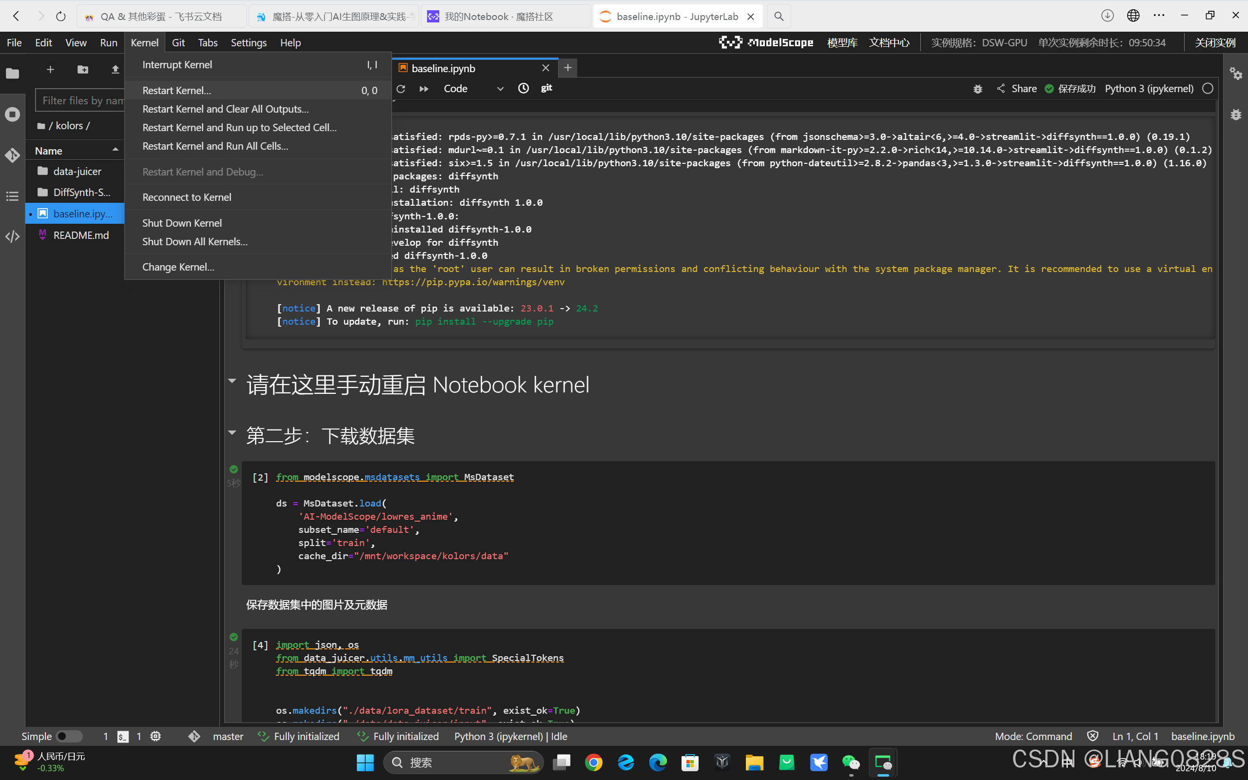 Datawhale 1 魔搭 AI夏令营task 1笔记-AIGC文生图-CSDN博客