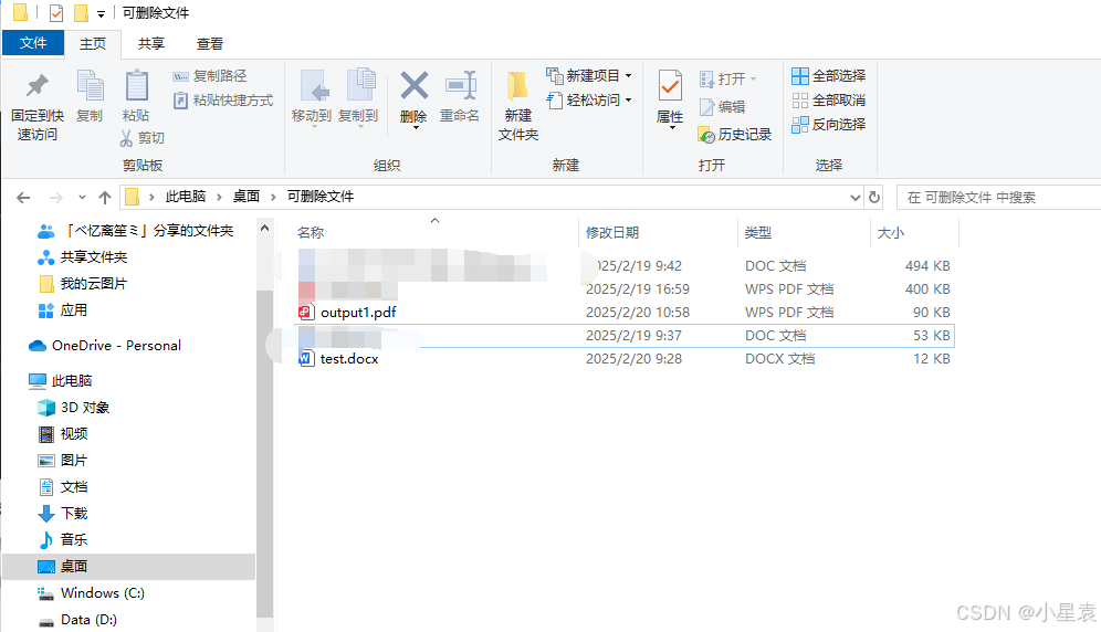 实现java调用python代码完成word转化为pdf格式!!!java 使用python脚本导出pdf Csdn博客