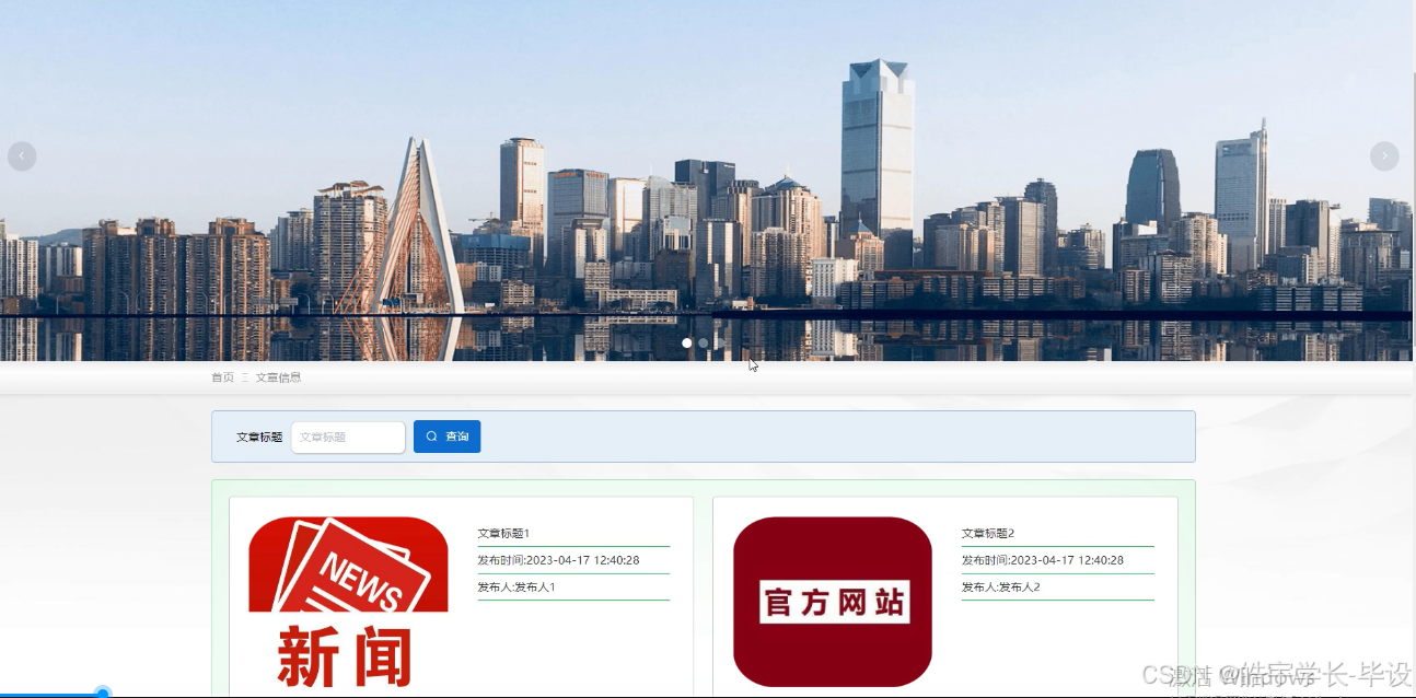 Springbootvuevue 青年旅舍管理系统【开题程序论文】springboot青年旅舍 Csdn博客
