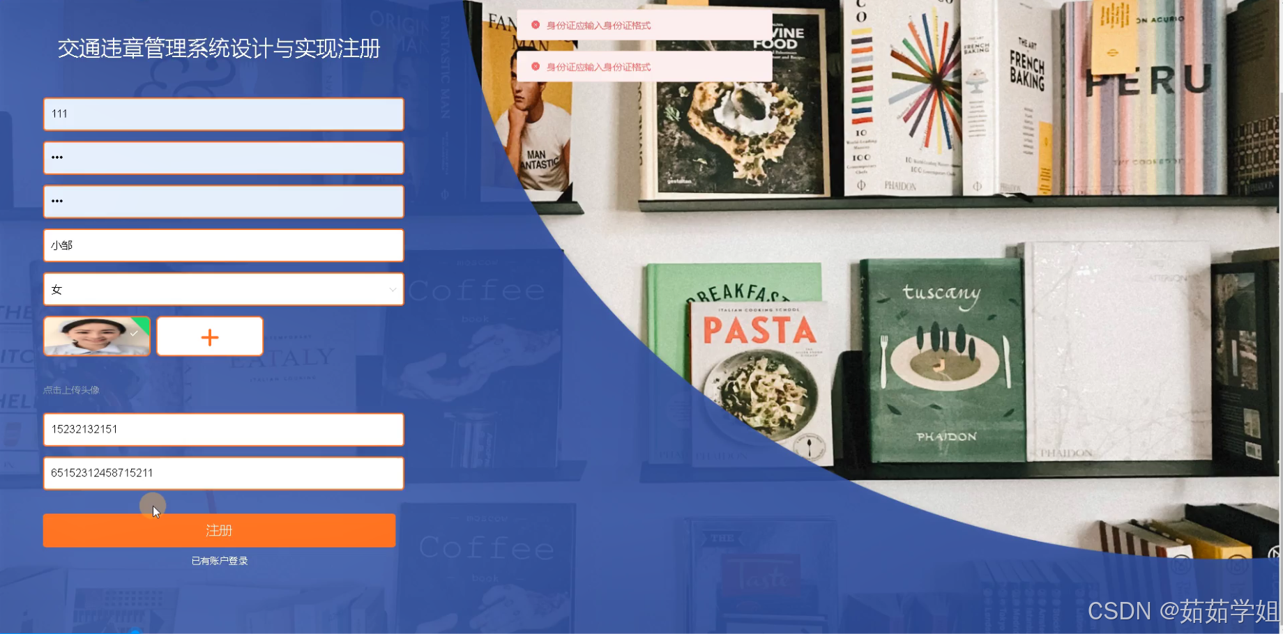 Springboot毕设交通违章管理系统设计与实现论文程序部署 Csdn博客