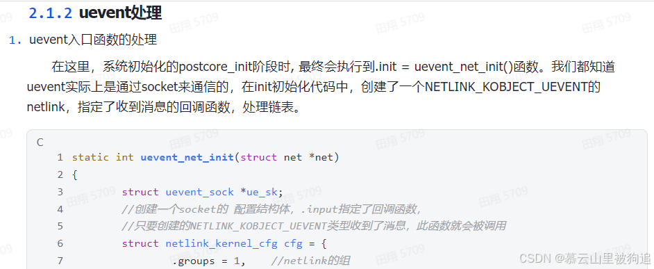 binder android以及uevent（kernel和用户侧通信）-CSDN博客