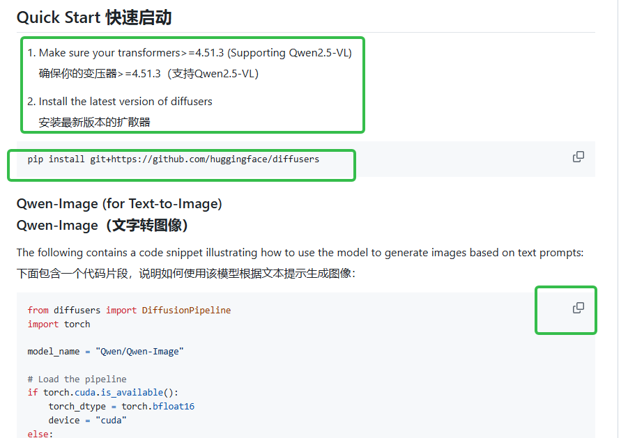 win10 本地安装 Qwen-Image-Edit Diffusers, python代码直接调方式-CSDN博客