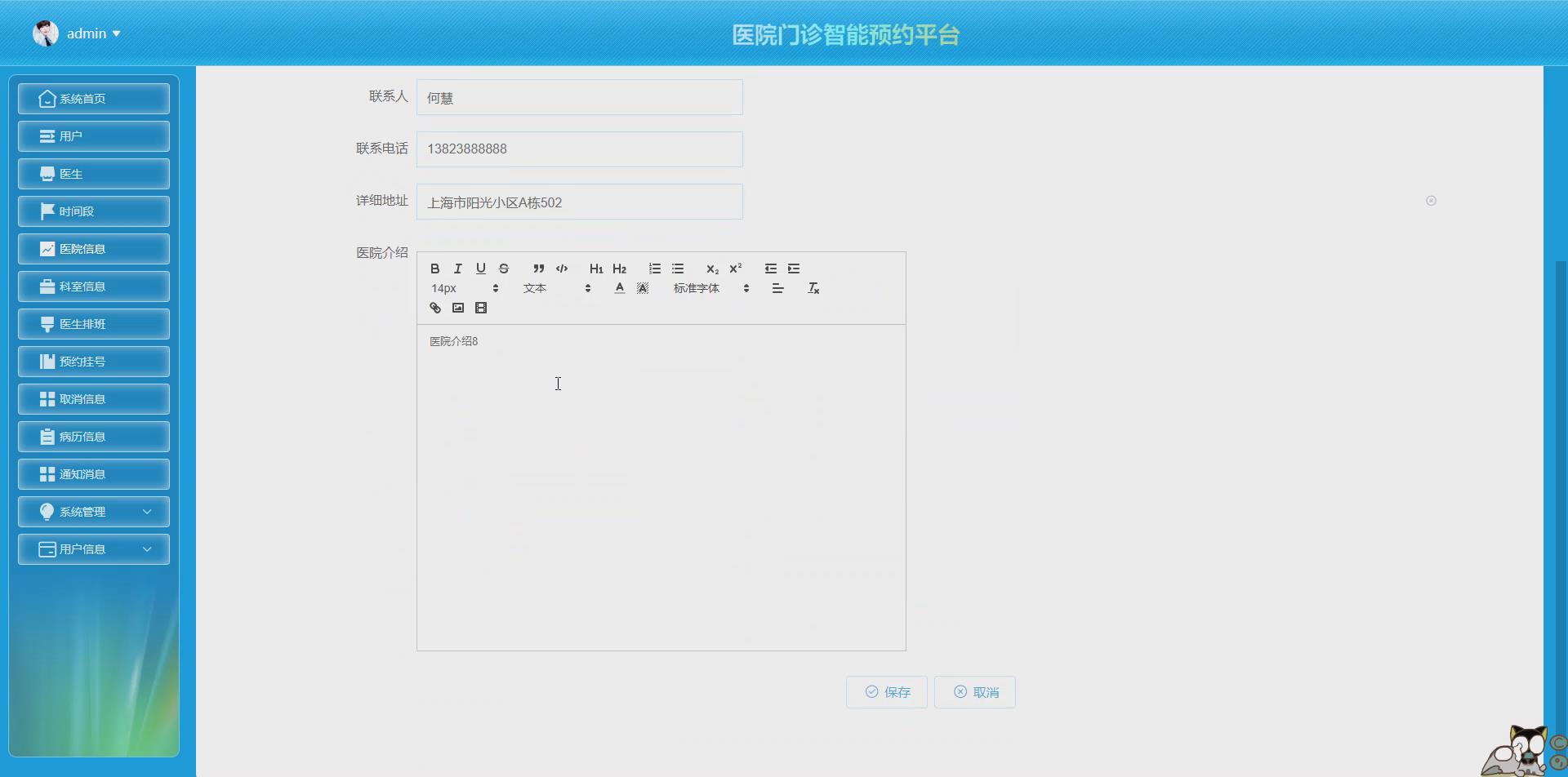 微信小程序thinkphp_uniapp医院门诊智能就诊预约平台可视化__thinkphp 预约小程序-CSDN博客