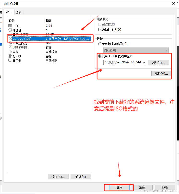 Linux02--CentOS系统安装_linux下载centos镜像-CSDN博客