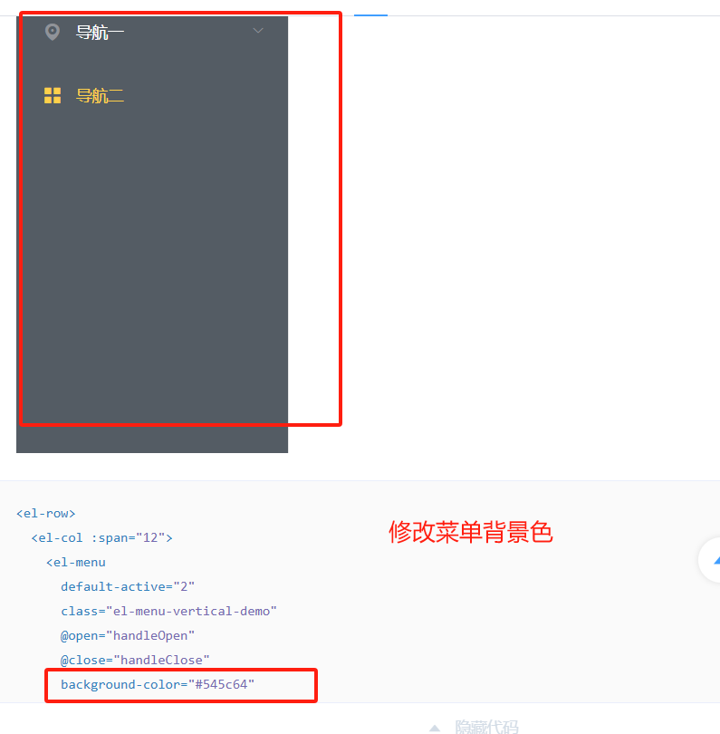 element-ui navMenu 组件源码分享_element ui menu组件-CSDN博客