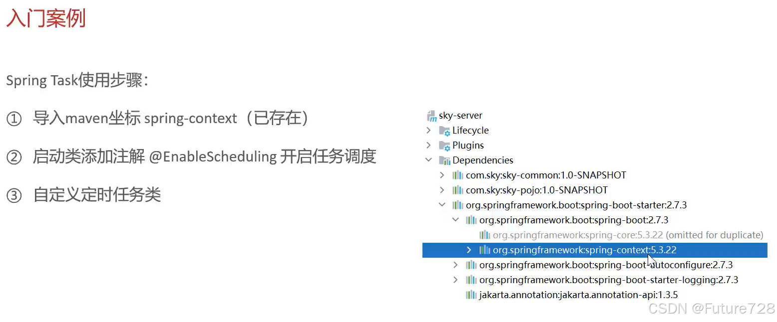 Spring task介绍及使用_spring-task-CSDN博客
