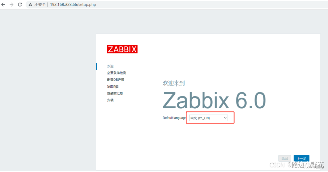 linux centos安装zabbix-CSDN博客