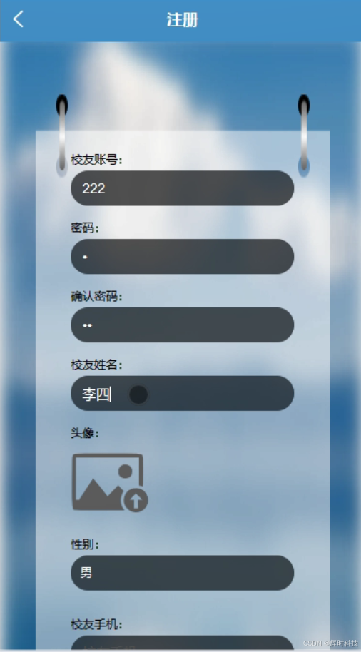 Springboot毕设基于微信小程序的校友服务系统论文程序部署基于springboot的校友管理微信小程序系统的设计与实现 Csdn博客