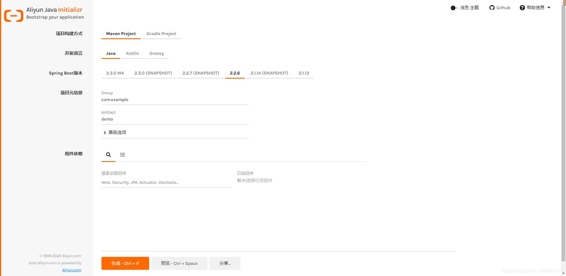 Spring Boot项目的搭建-CSDN博客