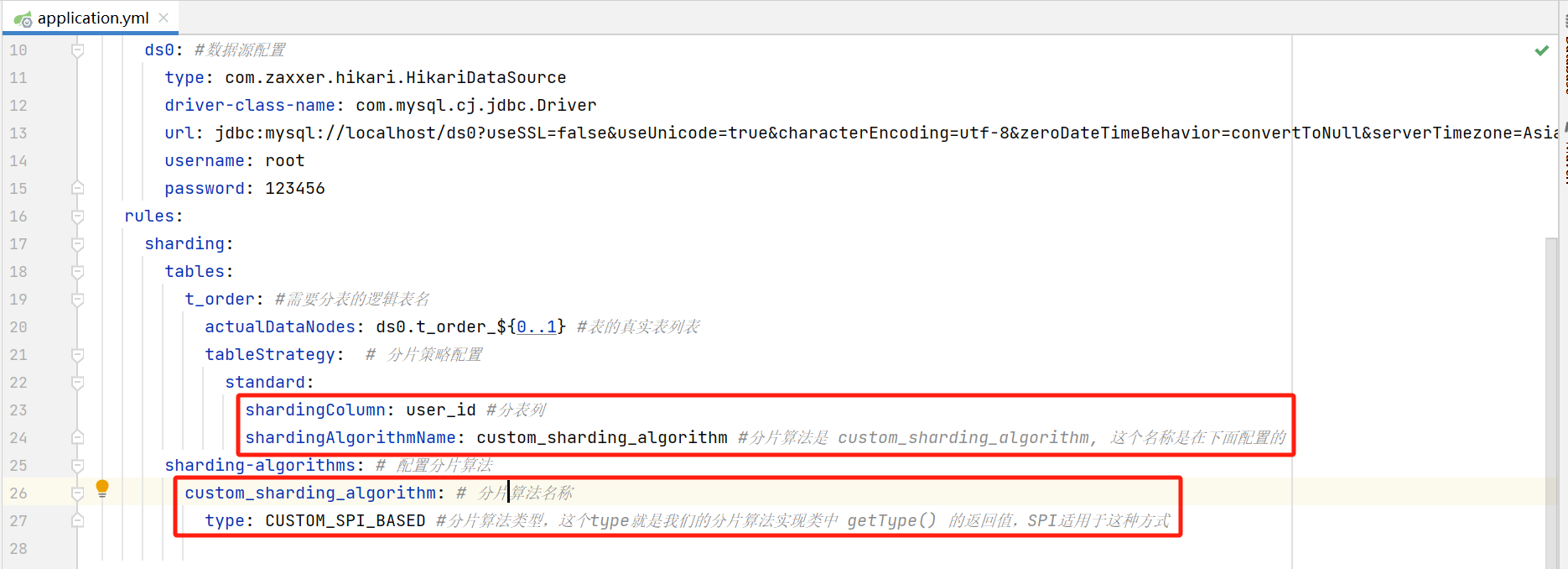 分库分表-ShardingSphere-CSDN博客