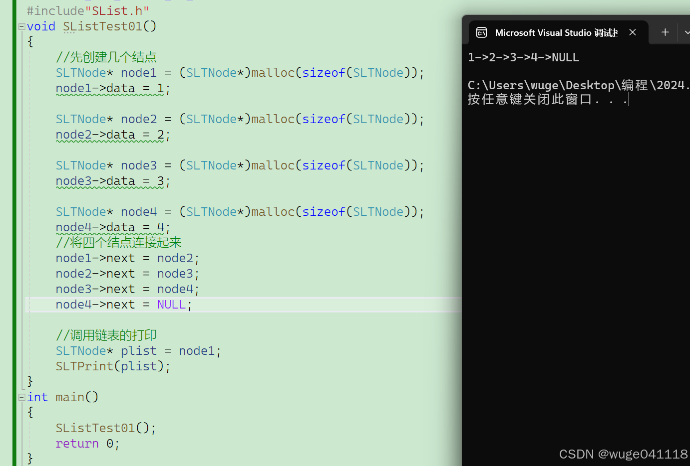 数据结构入门之单链表（SListNode）_链表listnode的结构-CSDN博客