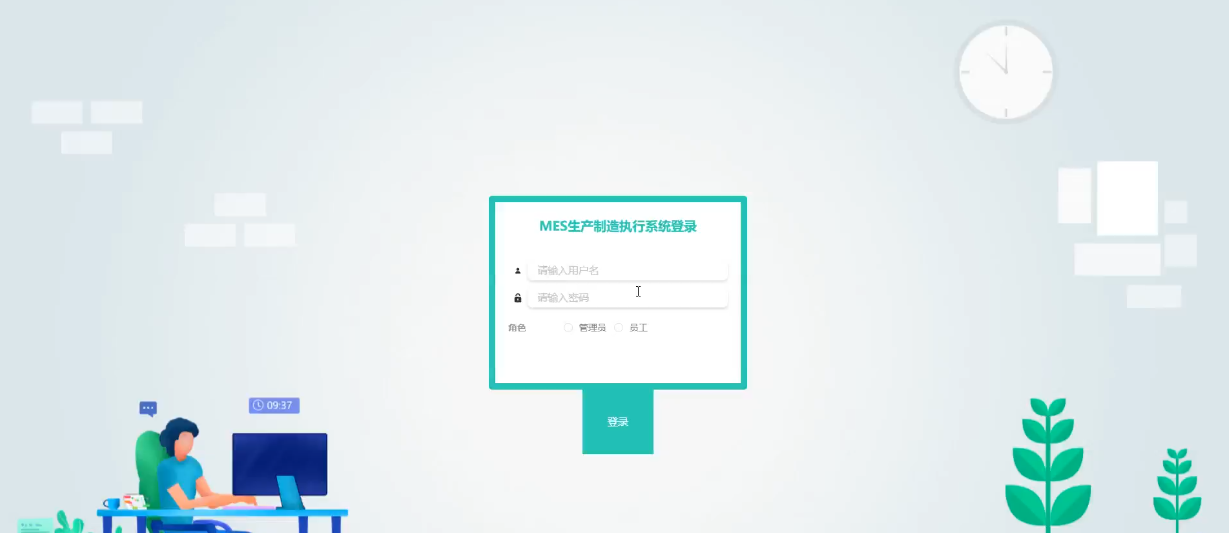基于 SpringBoot 的基于Vue的MES生产制造执行系统设计与实现（源码+文档+运行视频+讲解视频）_前端mes项目-CSDN博客