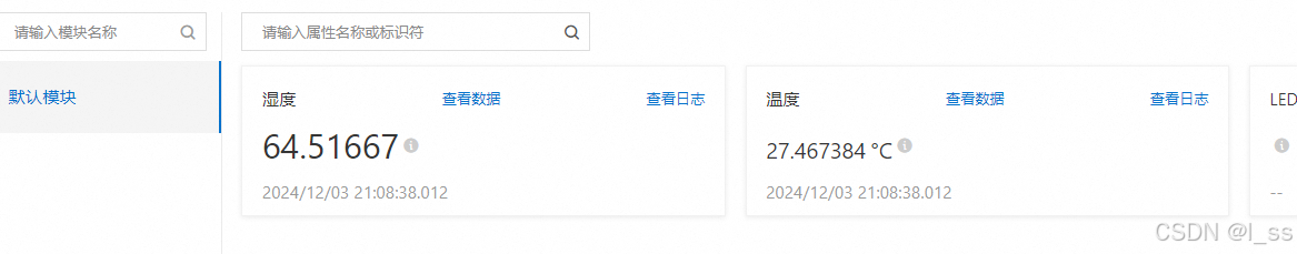 esp32使用c Link SDK与阿里云物联网平台通信-CSDN博客