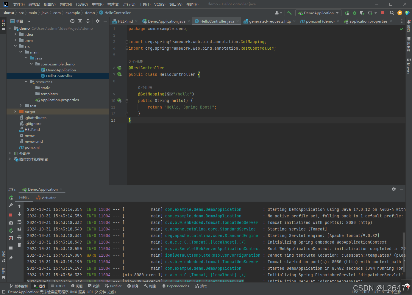 如何快速搭建SpringBoot项目-CSDN博客