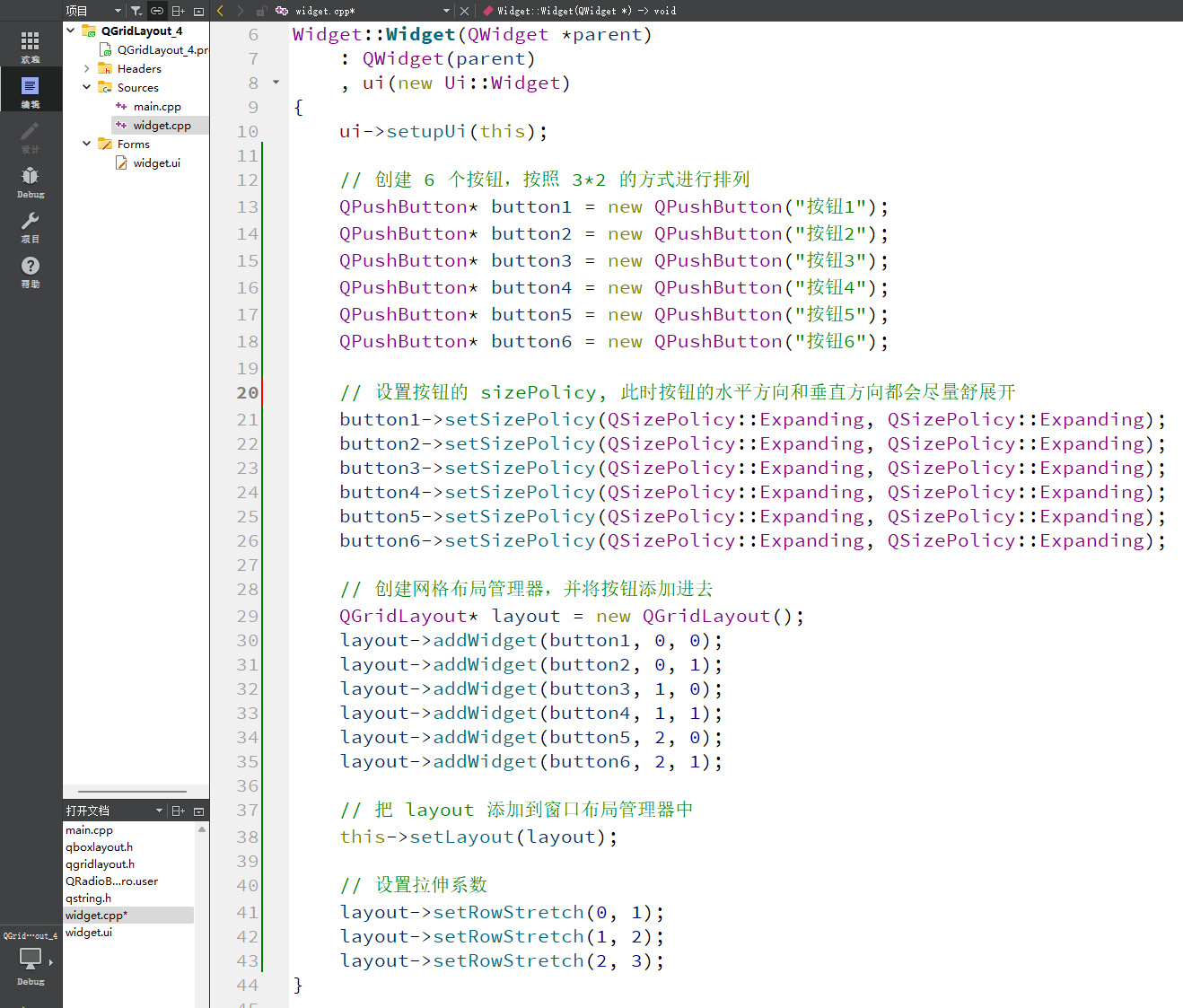 【Qt】布局管理器控件 QVBoxLayout、QHBoxLayout、QGridLayout、QFormLayout-CSDN博客