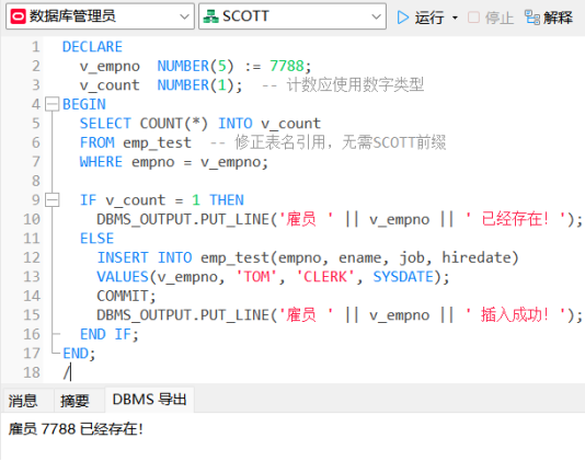 oracle基础PL/CQL-CSDN博客