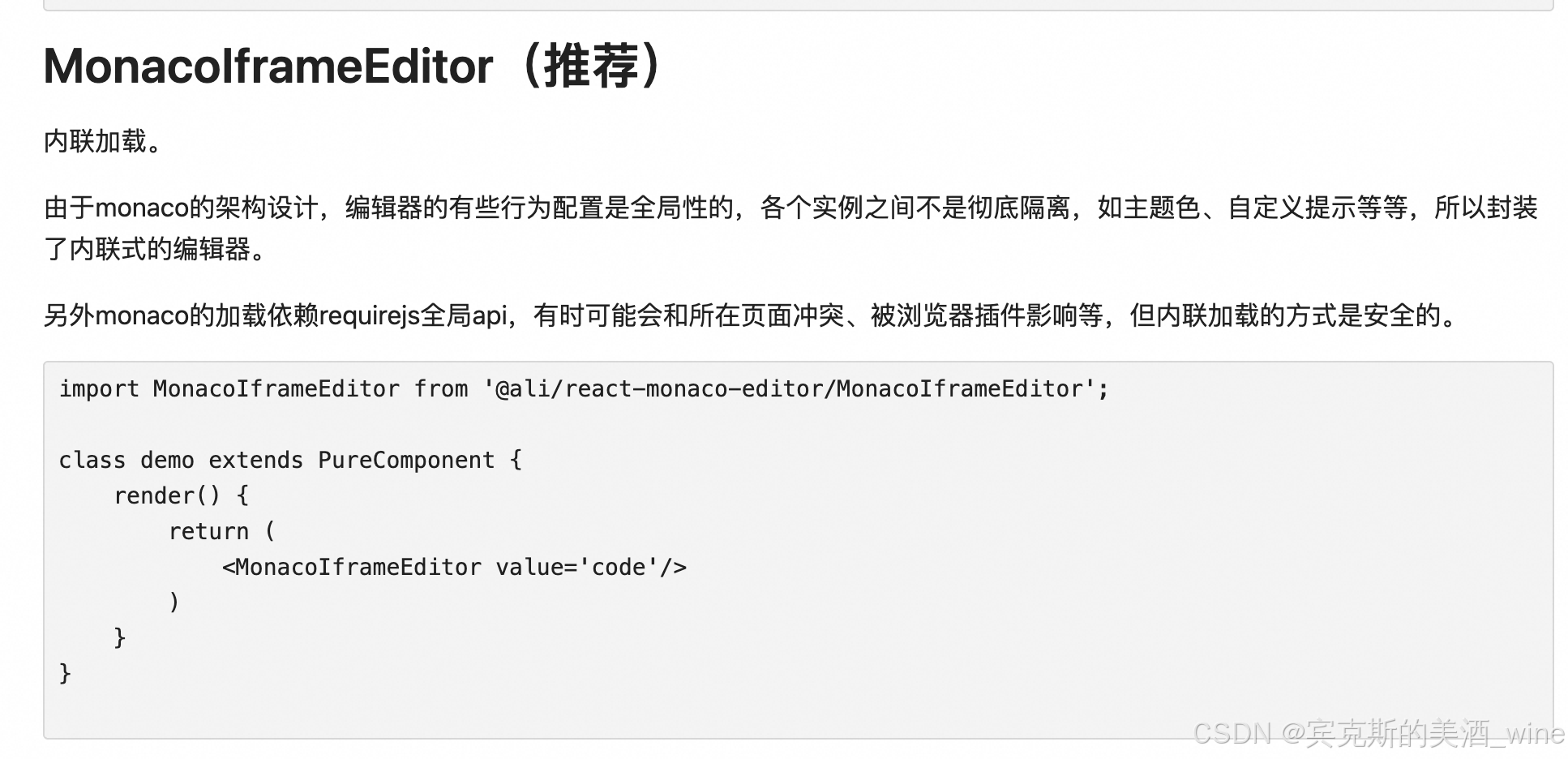 react-monaco-editor 编辑器使用-CSDN博客