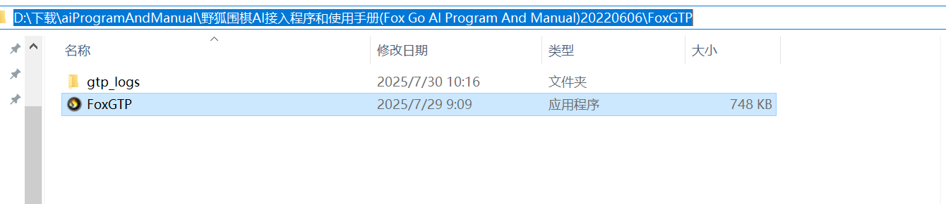 野狐围棋接入katago的全教程_围棋katago-CSDN博客