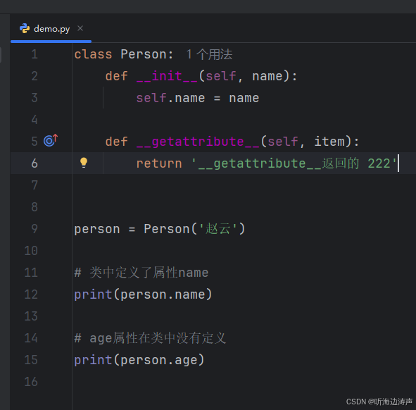 python对象的__getattribute__方法-CSDN博客