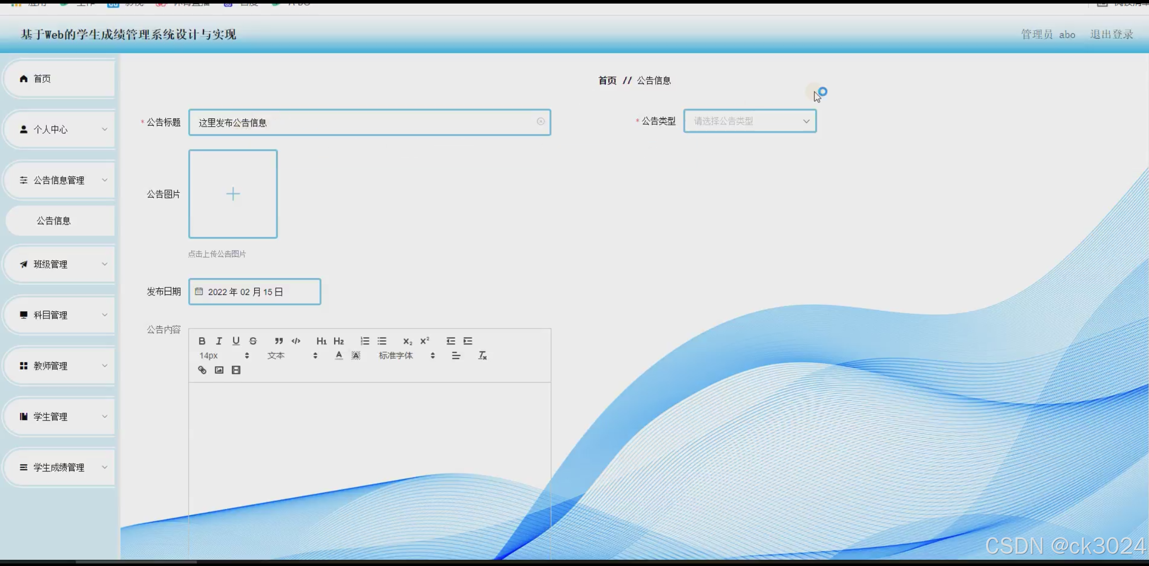 Springboot计算机毕业设计学生成绩管理系统y504r_本科生毕业设计系统504-CSDN博客