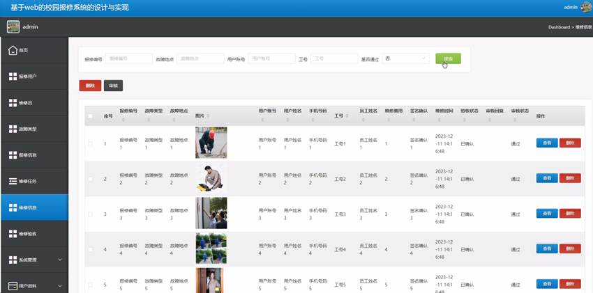 计算机毕业设计java基于web的校园报修系统的设计与实现 基于 Javaweb 的校园智能报修管理平台设计 Web 架构下的校园报修服务系统