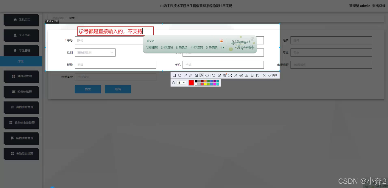 Springbootvue山西工程技术学院学生请假管理系统的设计与实现【程序论文开题】 计算机毕业设计 Csdn博客